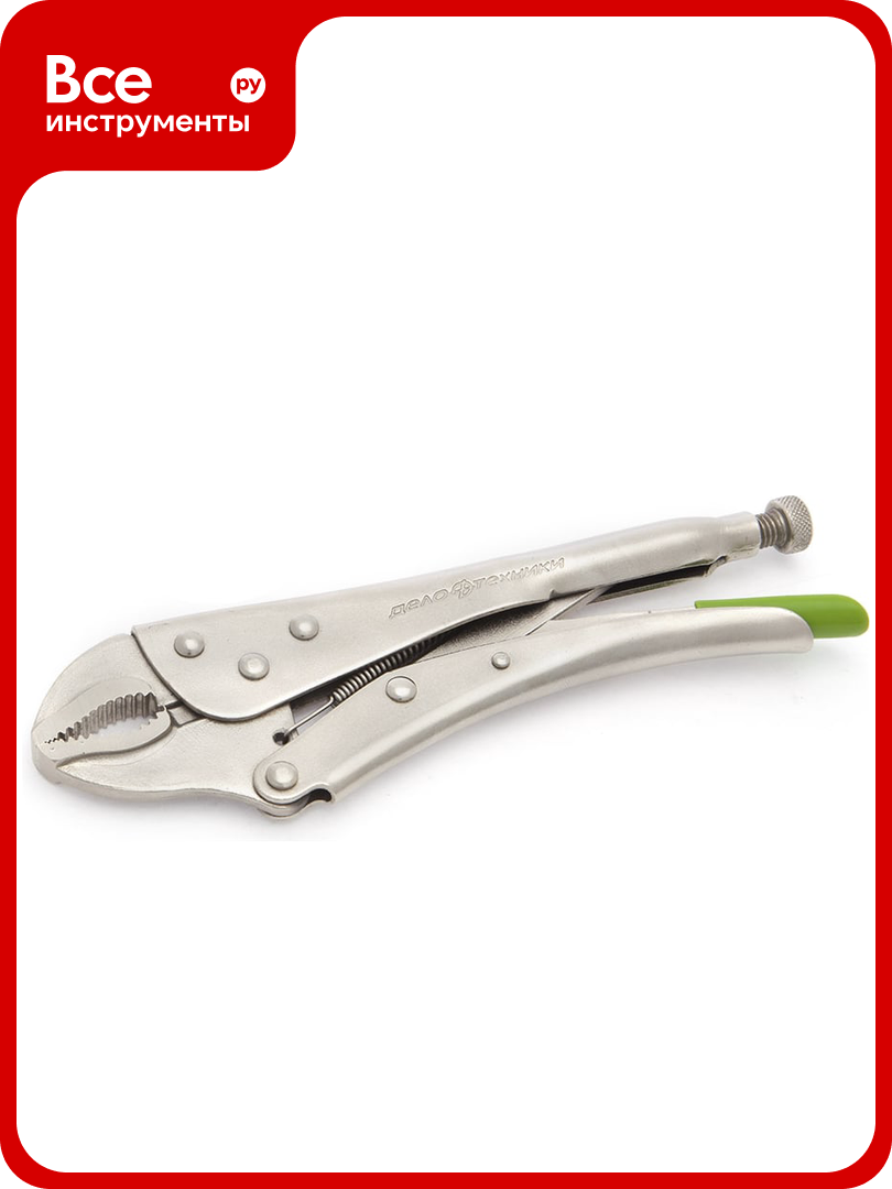 Зажим с фиксатором Дело Техники 220 мм с полукруглым захватом 430250, для удержания детали