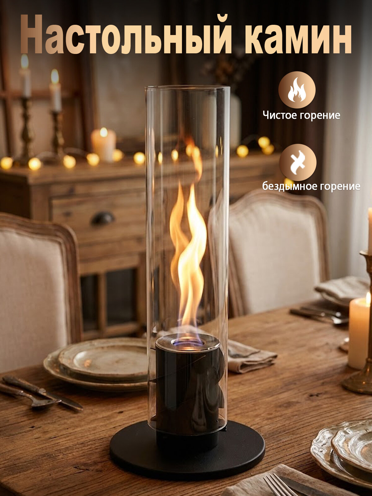 Настольный биокамин, мини-биокамин, украшение дома на Новый год с использованием камня