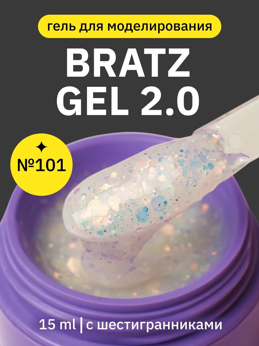 Гель для моделирования MOJO BRATZ GEL 2.0 №101 (15 мл)