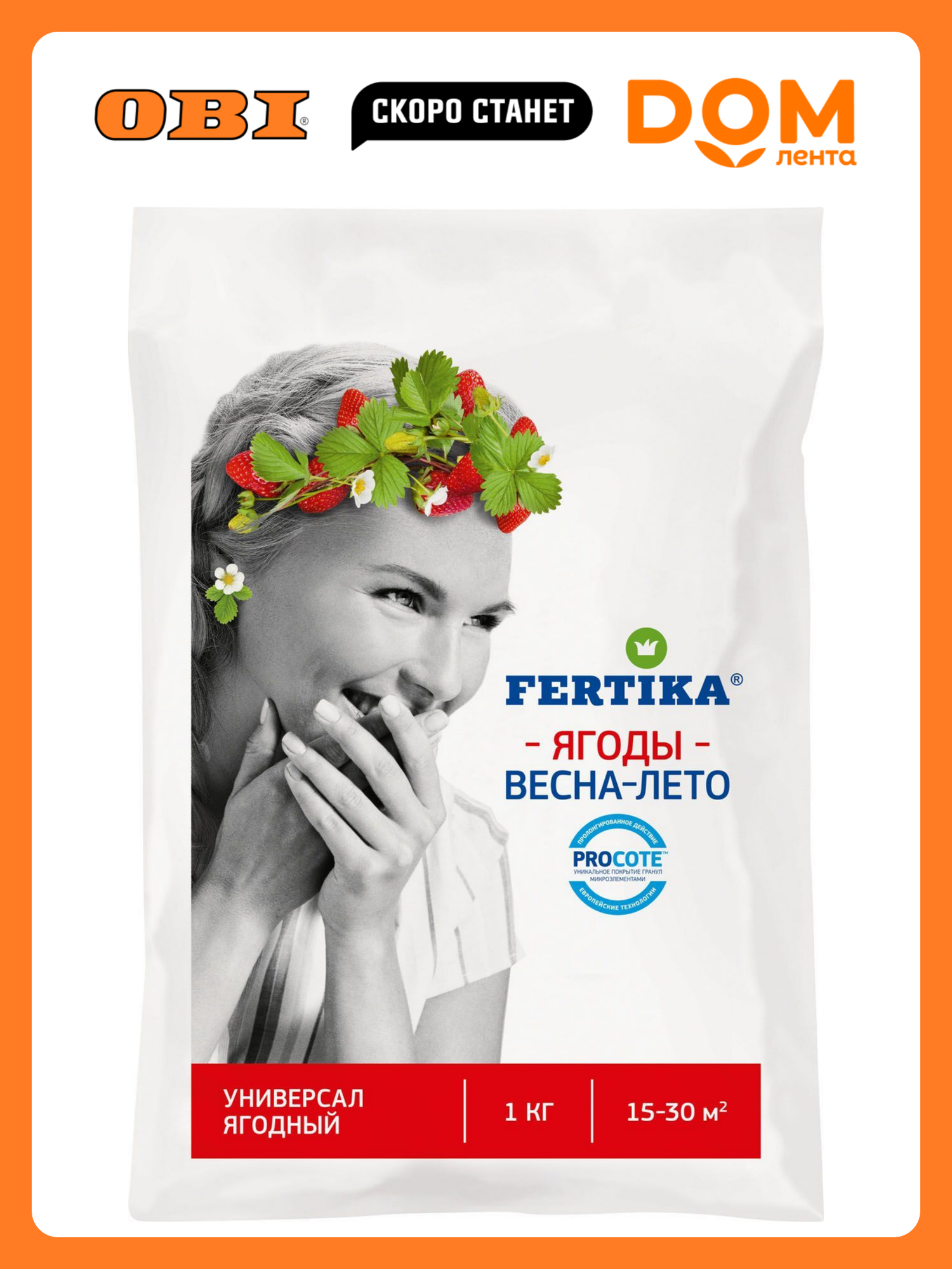 Удобрение FERTIKA универсал ягодный 1 кг