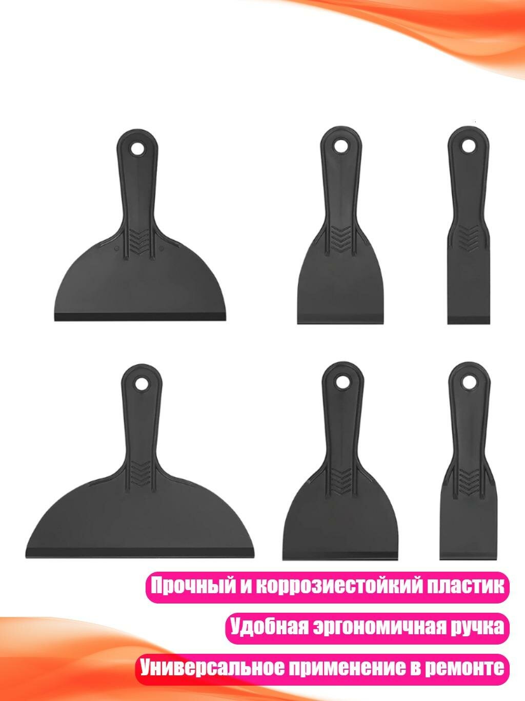 Набор пластиковых шпателей