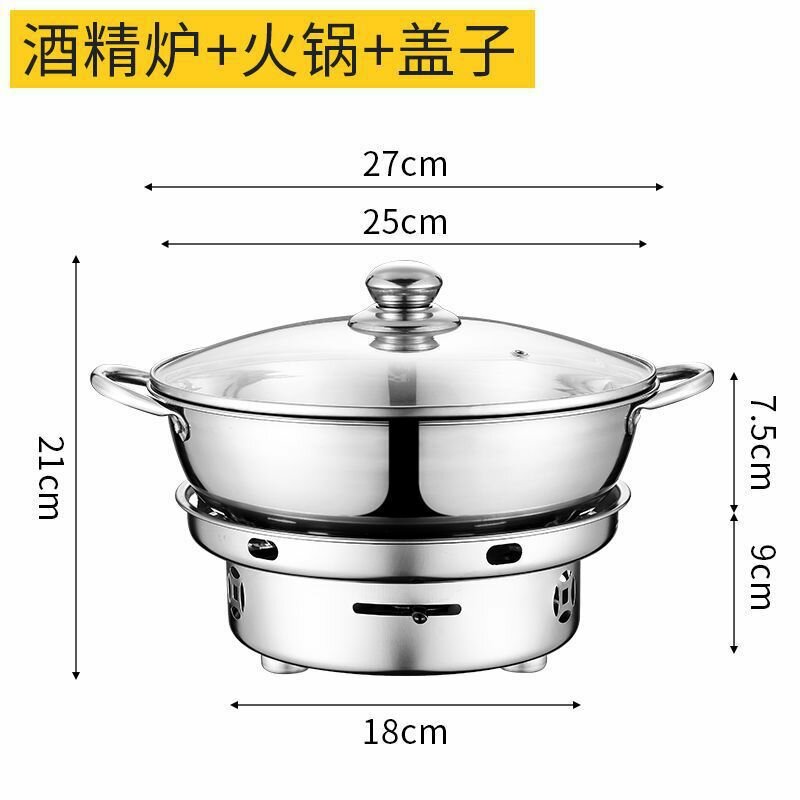Спиртовая горелка из нержавеющей стали, спиртовая кастрюля для дома, ресторана, студенческая кастрюля, прочная маленькая горячая кастрюля, сухая кастрюля, суповая кастрюля, бесплатная доставка