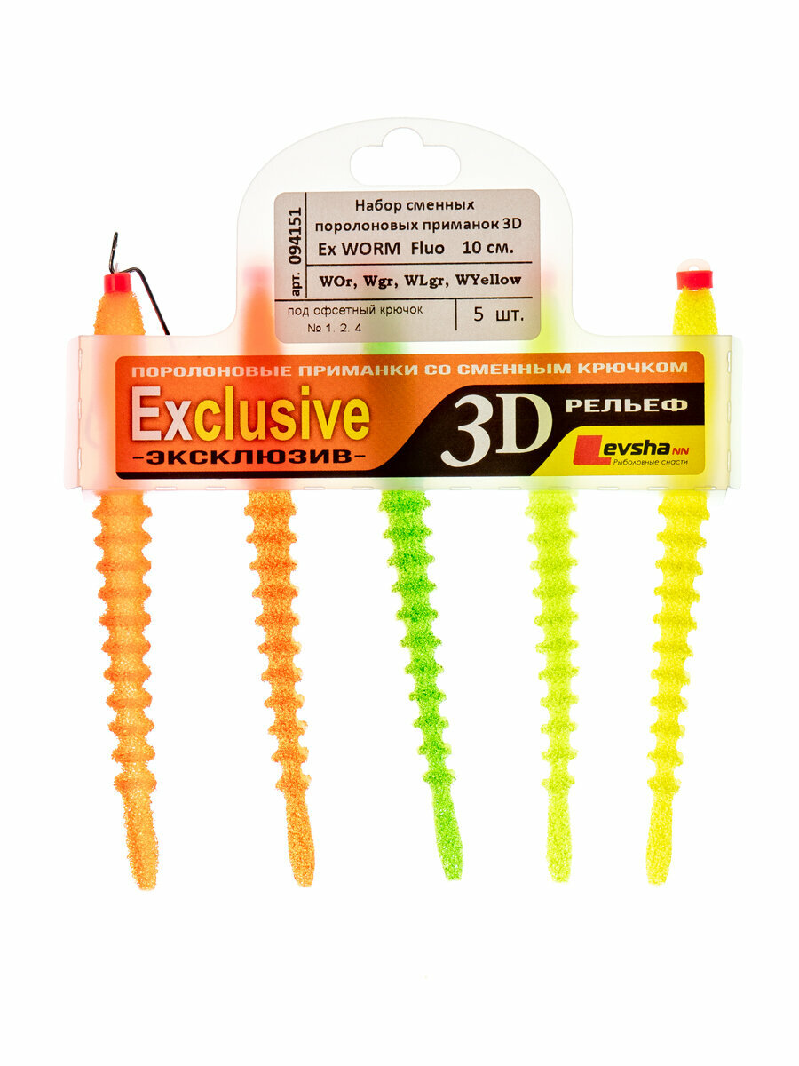 Набор сменных поролоновых рыбок приманок Левша-НН "3D Ex WORM Fluo WOr, WOr, WGr, WLgr, WYellow" 14 см, под офсетный крючок № 3/0, 4/0, 5/0 / 2 уп.