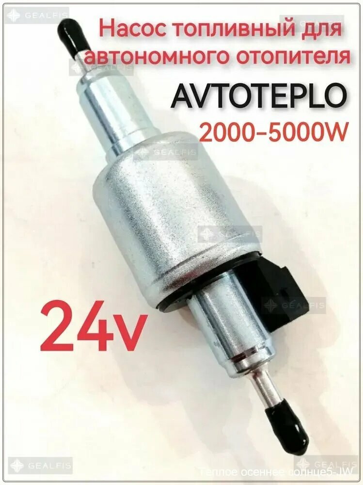 Дизельный отопитель автономный, 12 Вт арт. 7617-01