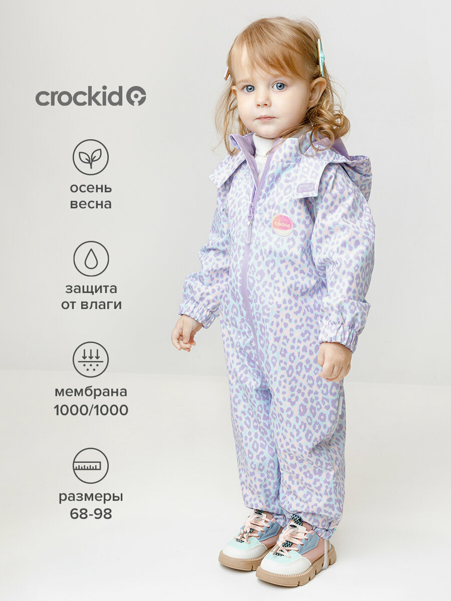 Комбинезон утеплённый мембранный для девочки, демисезон