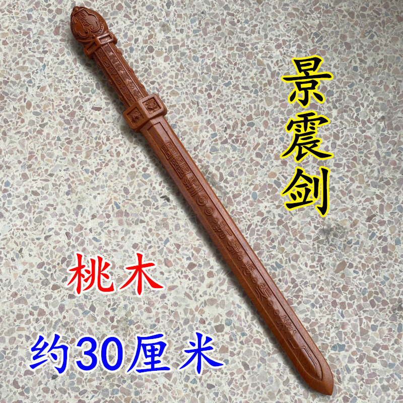 Махагоновый дракон тигр семизвездный меч таоистские принадлежности инструмент для таоистского ритуала меч небесного мастера голова дракона девятичастный кнут