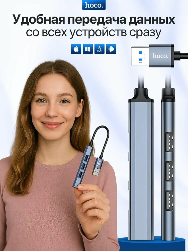 USB-концентратор — фото 1