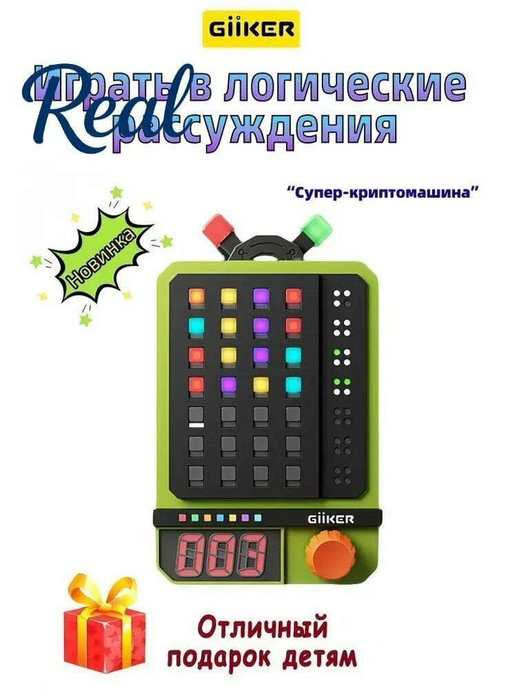 Шифровальная машина Giiker Super Decoder