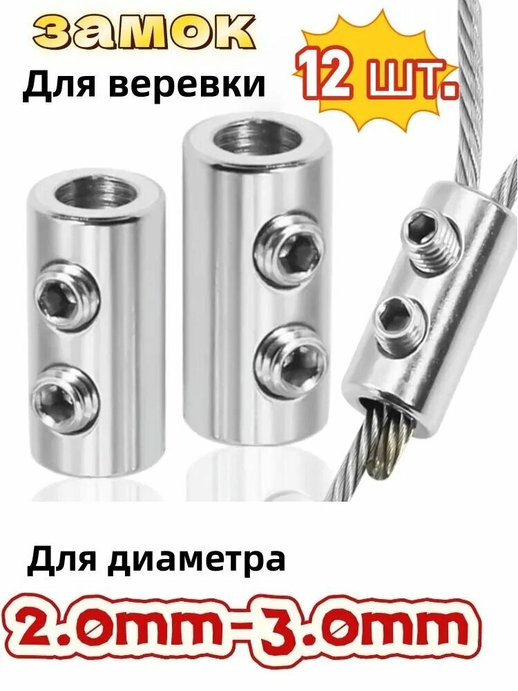 Зажим для стального троса двухдырочный - надежная фиксация и прочность