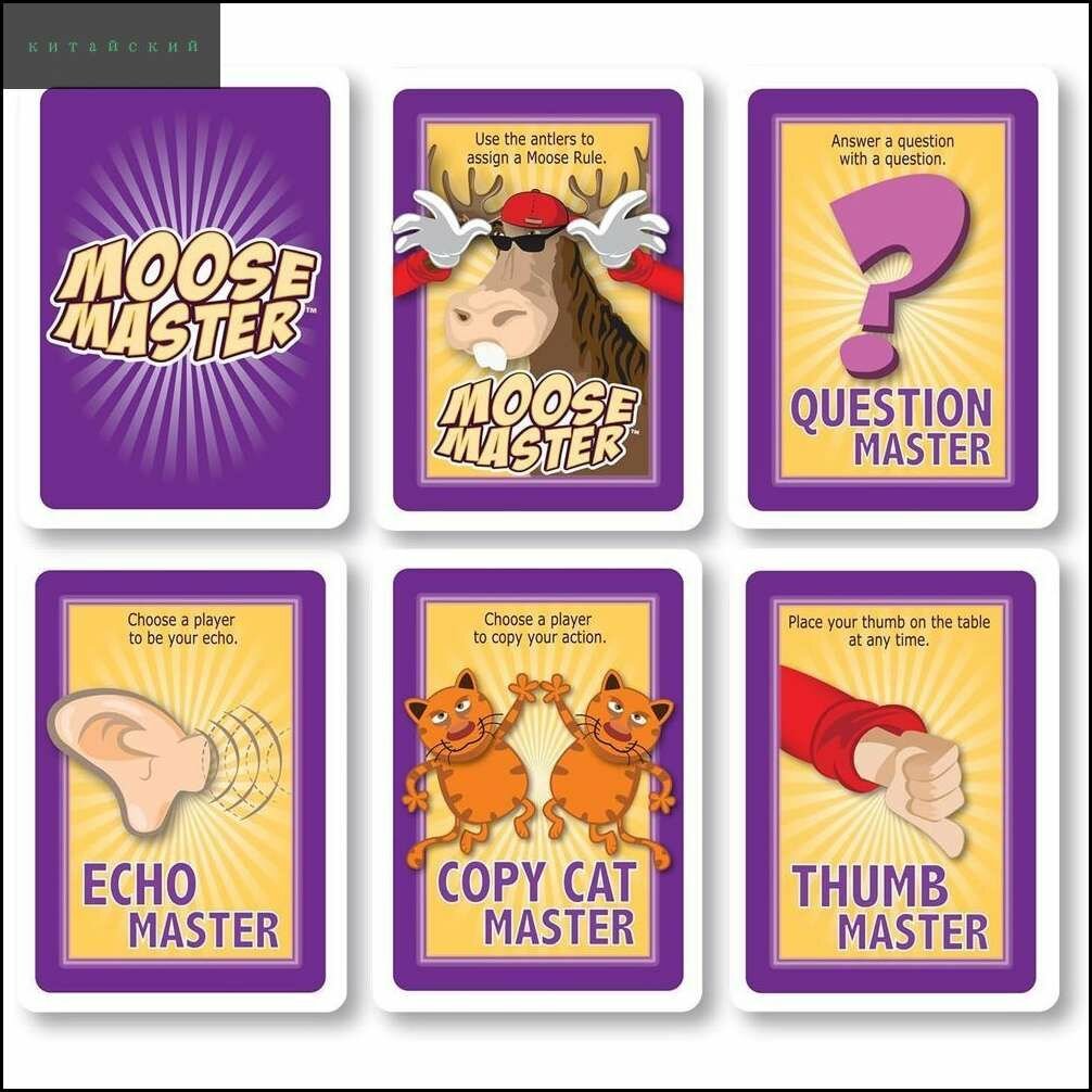 Карточная игра Хозяин лось Мастер Веселая английская версия