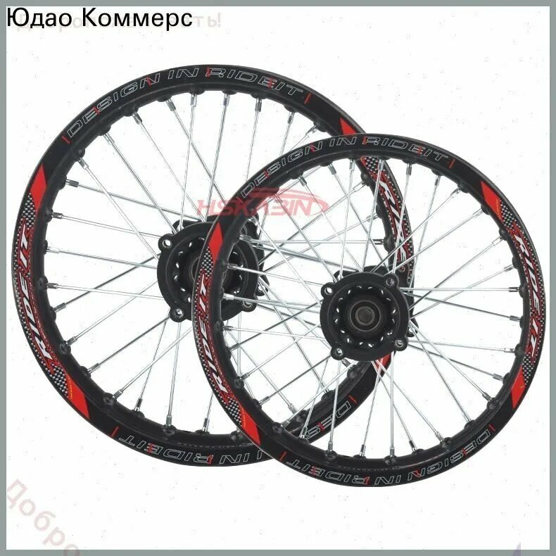 Комплект ободов для питбайка в сборе 17/14 чёрный