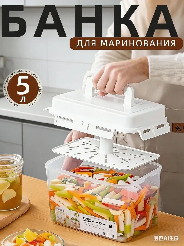 Кадка для засолки, ABS пластик, 5 л, диаметр 23.5165 см