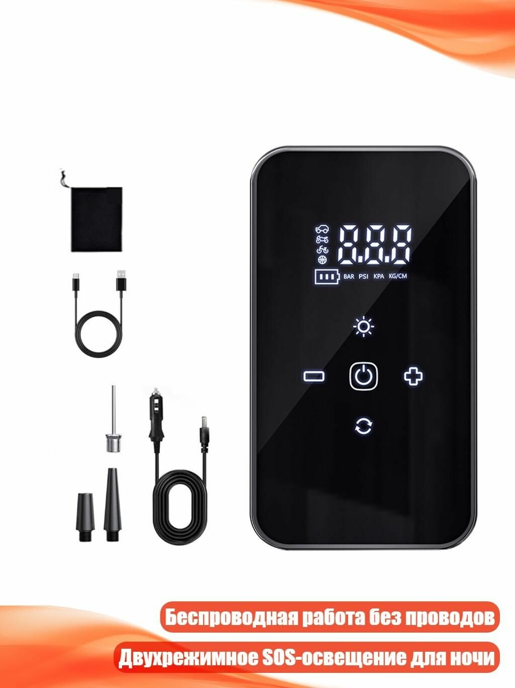 Автокомпрессор с LED-подсветкой и цифровым манометром