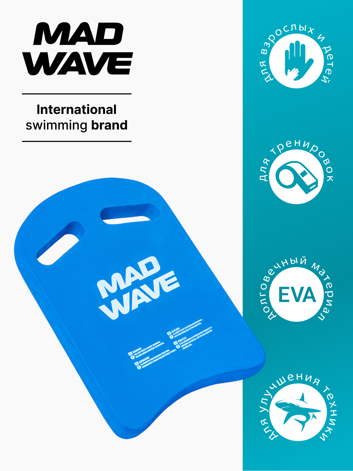 Доска для плавания MAD WAVE Cross, 38x27х4 см, материал EVA, цвет синий