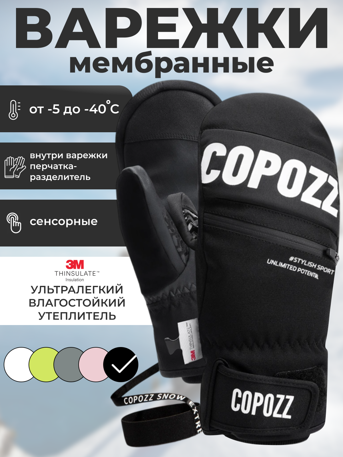 Варежки для мужчин и женщин