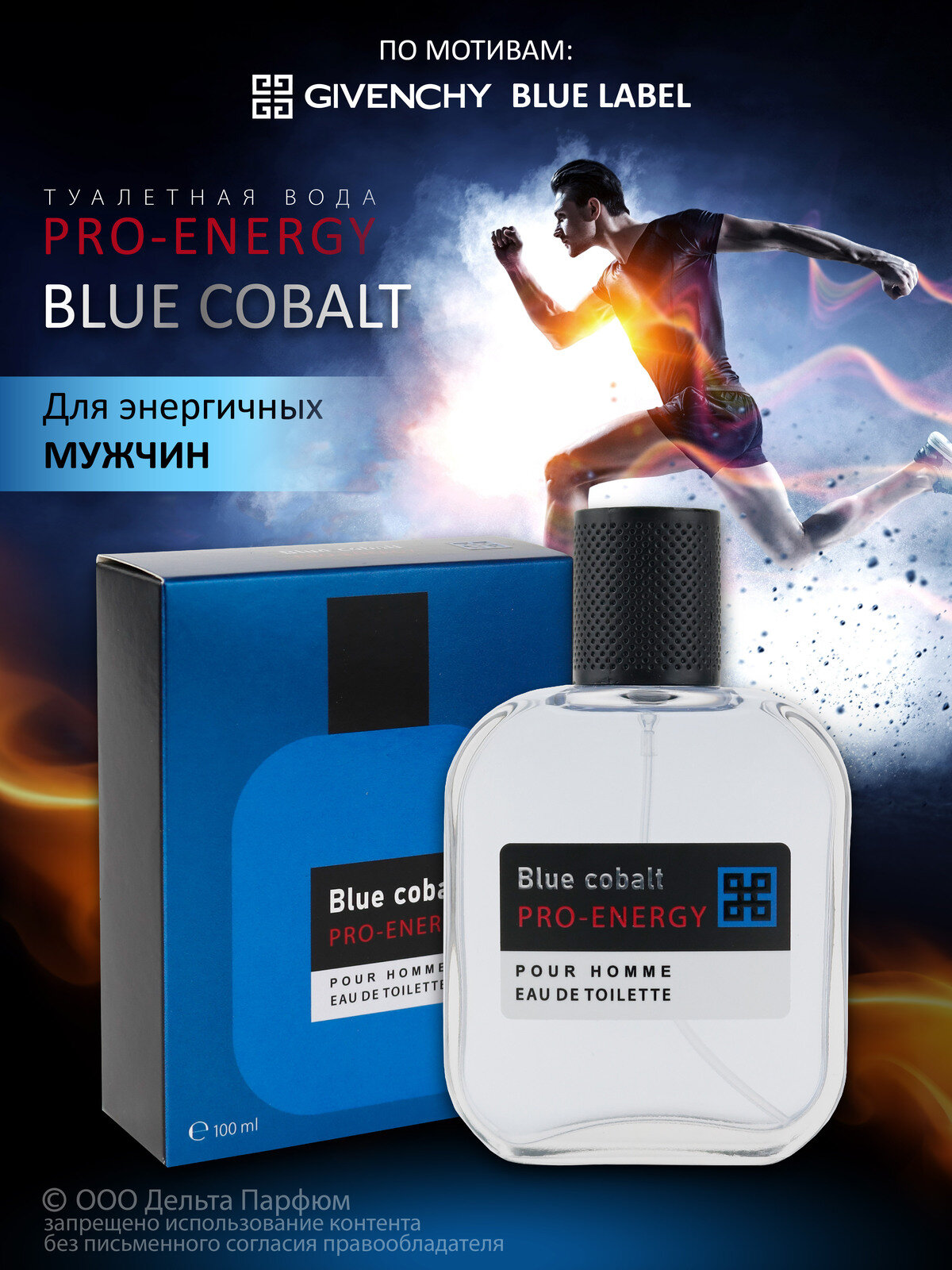 Туалетная вода мужская Red Label Pro-Energy Blue Cobalt 100 мл, свежий пряно-цитрусовый аромат, ветивер кедр