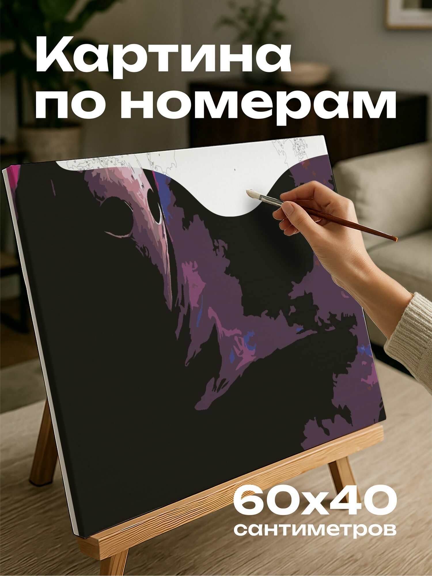 Картина по номерам 60x40 см, картина, цифровая, таинственная фигура, драматическая маска, космические краски, интрига