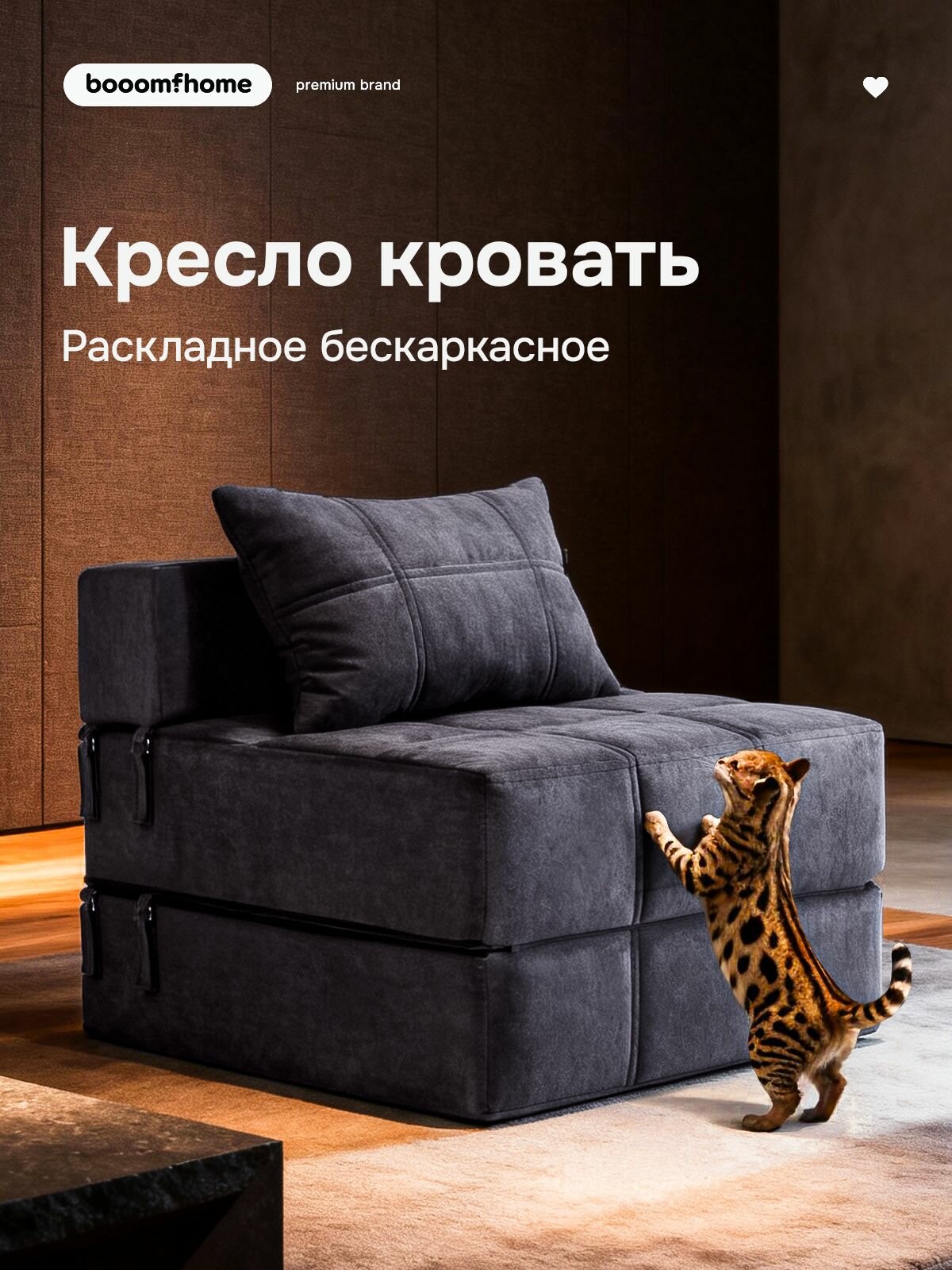 Кресло кровать раскладное бескаркасное трансформер