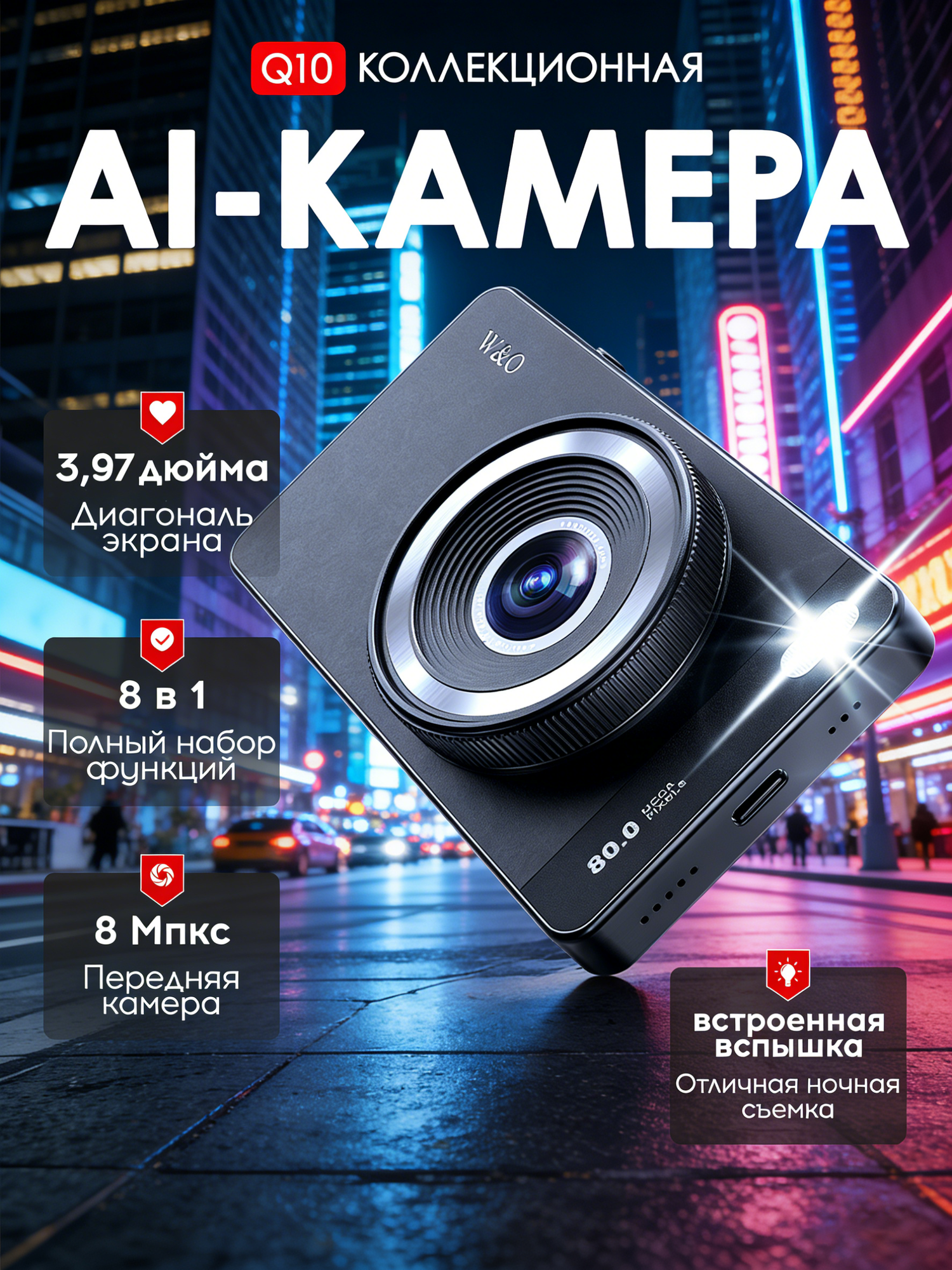 Фотоаппарат,8 МП+80 МП, Интеллектуальная камера с искусственным интеллектом, Сенсорный дисплей, черное