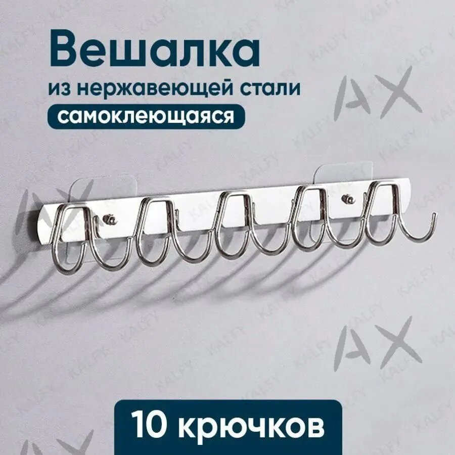 Держатель кухонный для ложки, половника, для кухонной утвари, 26 см х 6.5 см, 2 шт