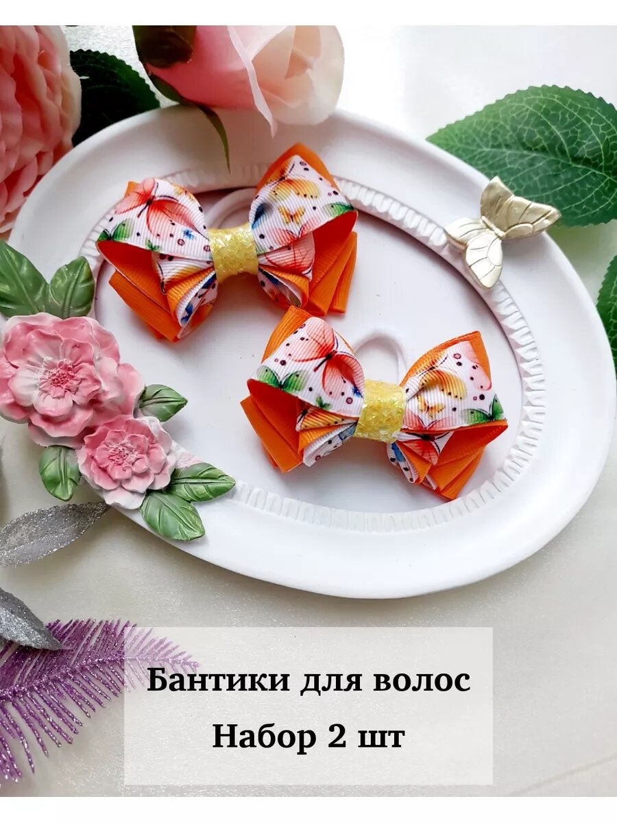 Бантики для волос Арт и Дизайн, текстиль, для девочек, 2 шт, оранжевые