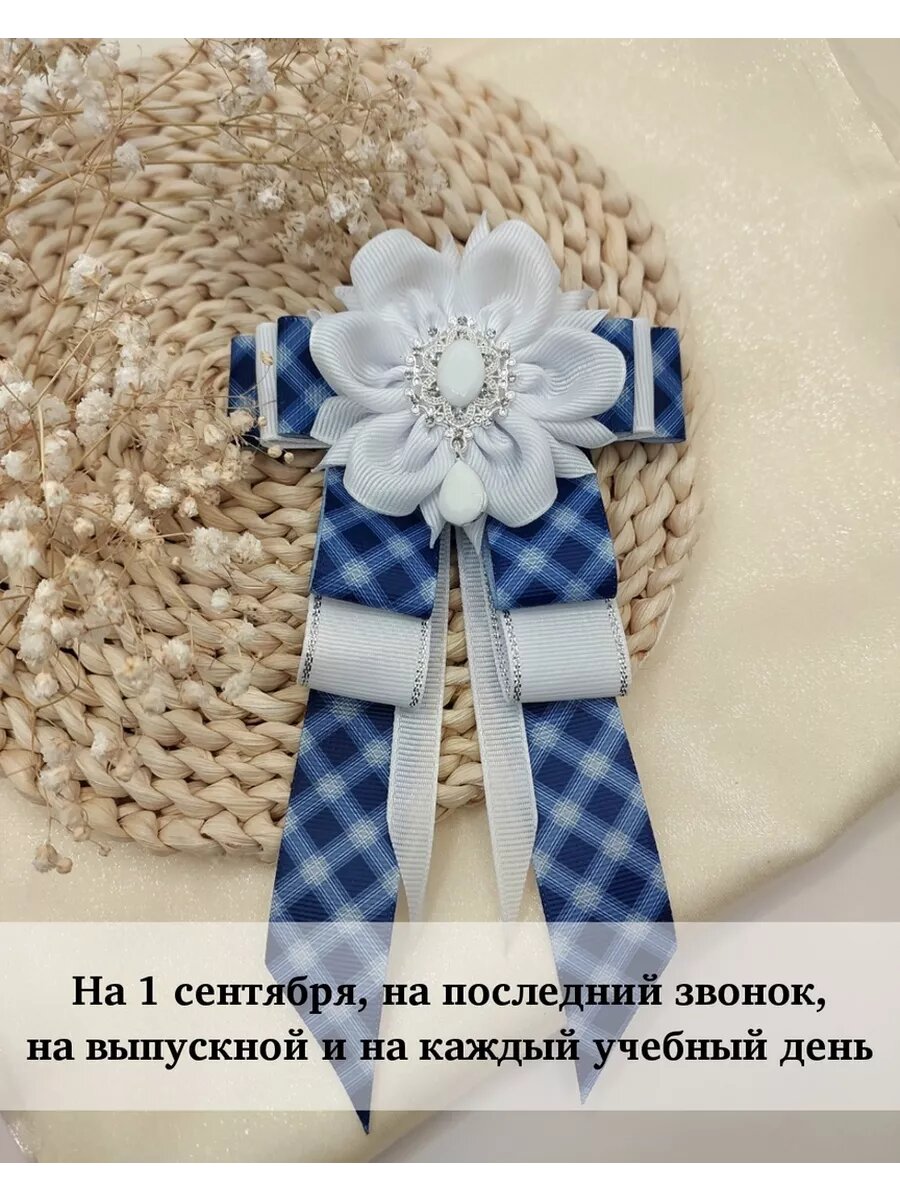 Брошь Арт и Дизайн "Школьный галстук", для девочек, 10 см, на булавке, синий/белый — фото 1
