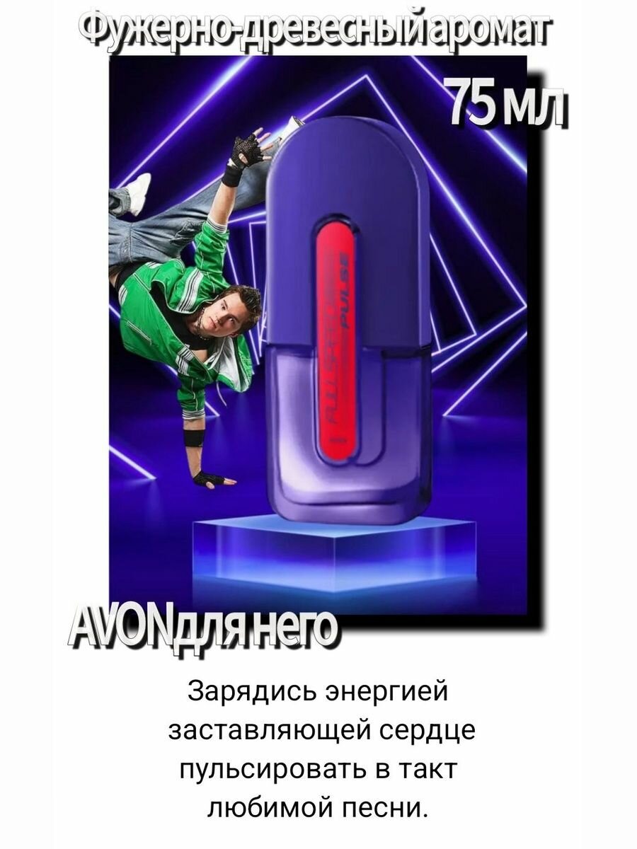 Туалетная вода full speed pulse для него