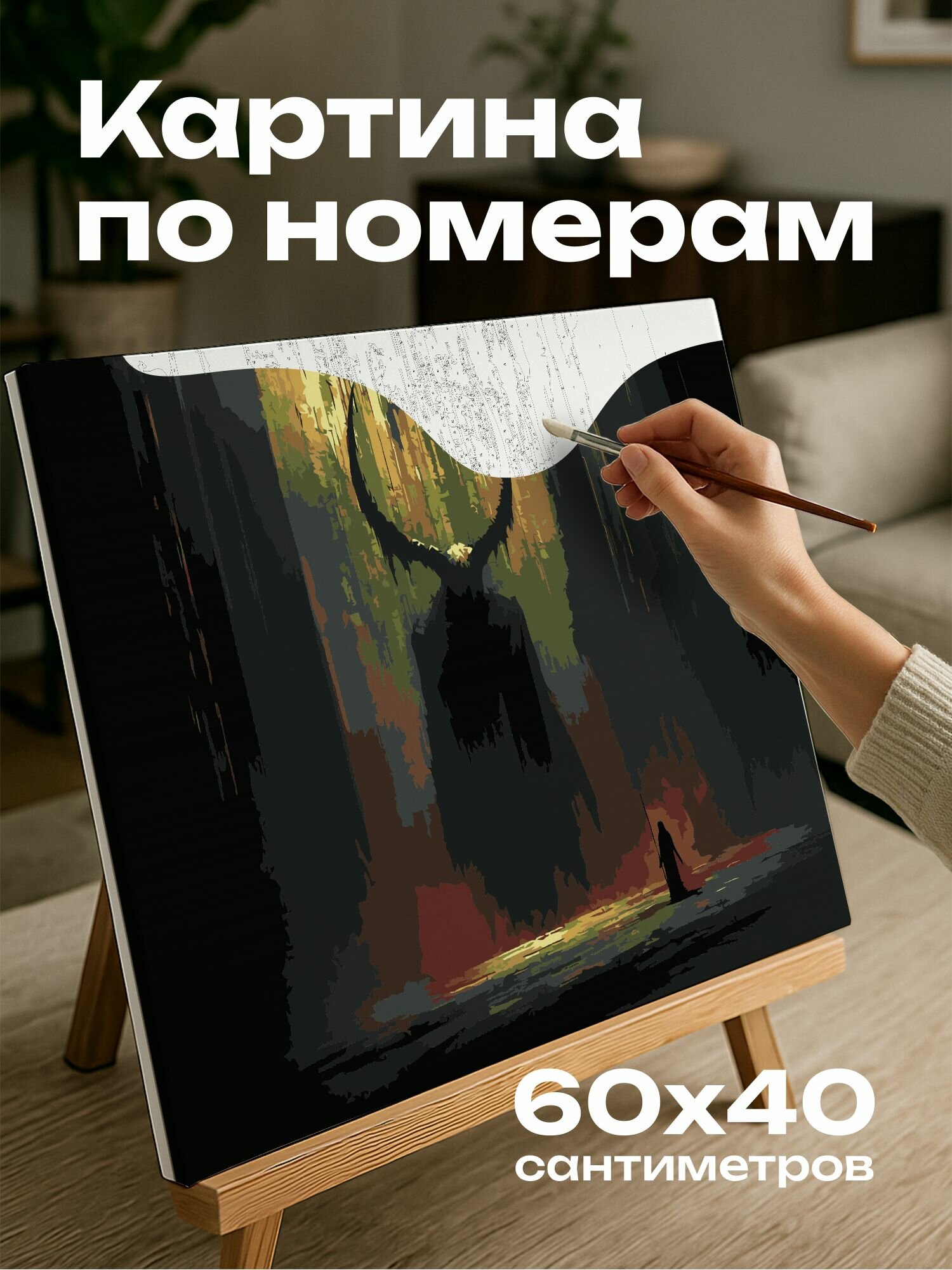 Картина по номерам 60x40 см, демон, собор, тени, глаза, рога, зловещие цвета, аура недоброжелательности, маячающий
