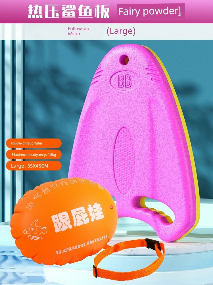 Доска для плавания, плавательное устройство, детский плавательный тренажер, вспомогательная доска для взрослых, доска