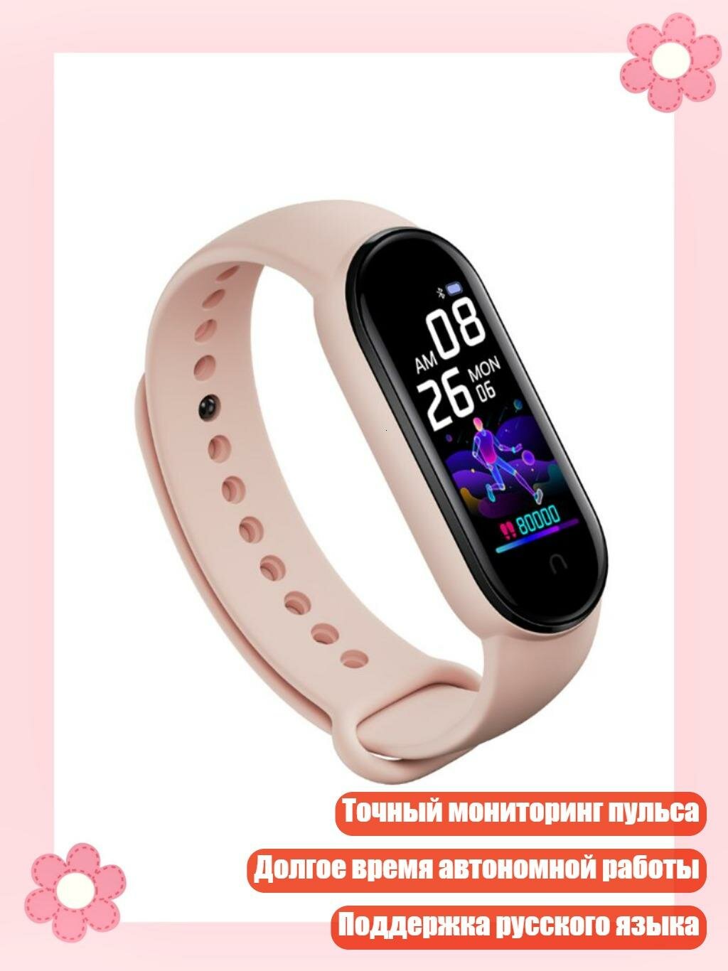 Умный браслет с измерением давления и пульса, Розовый