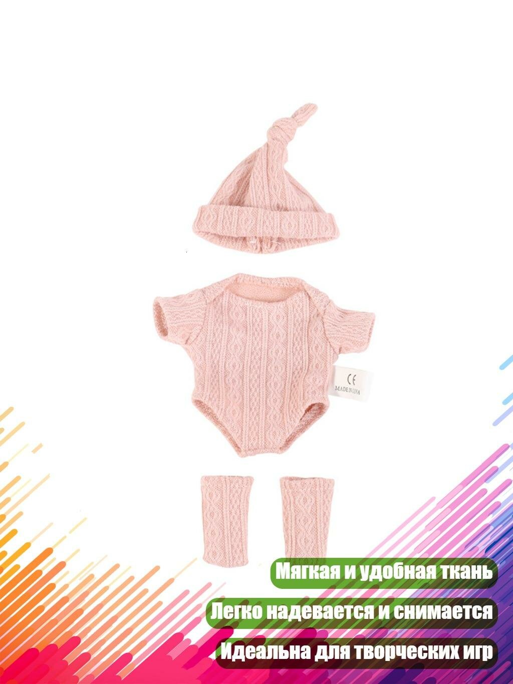 Костюм для куклы: шляпка, комбинезон и гетры, 01