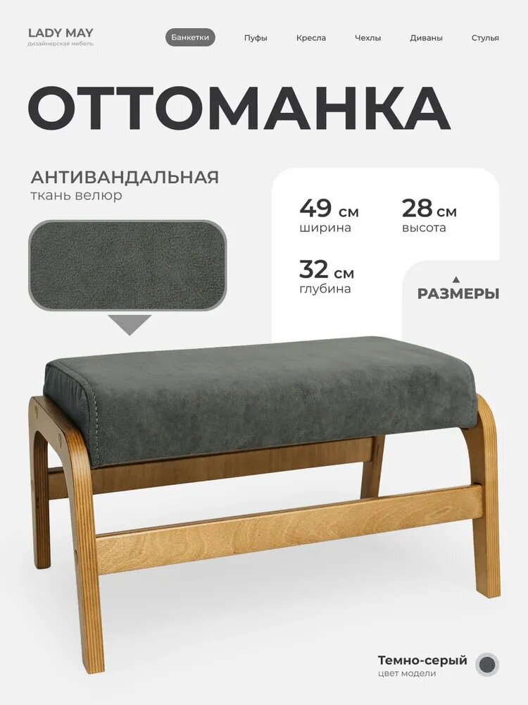 Пуф LADY MAY Оттоманка норди, Велюр искусственный, 49х32х28 см