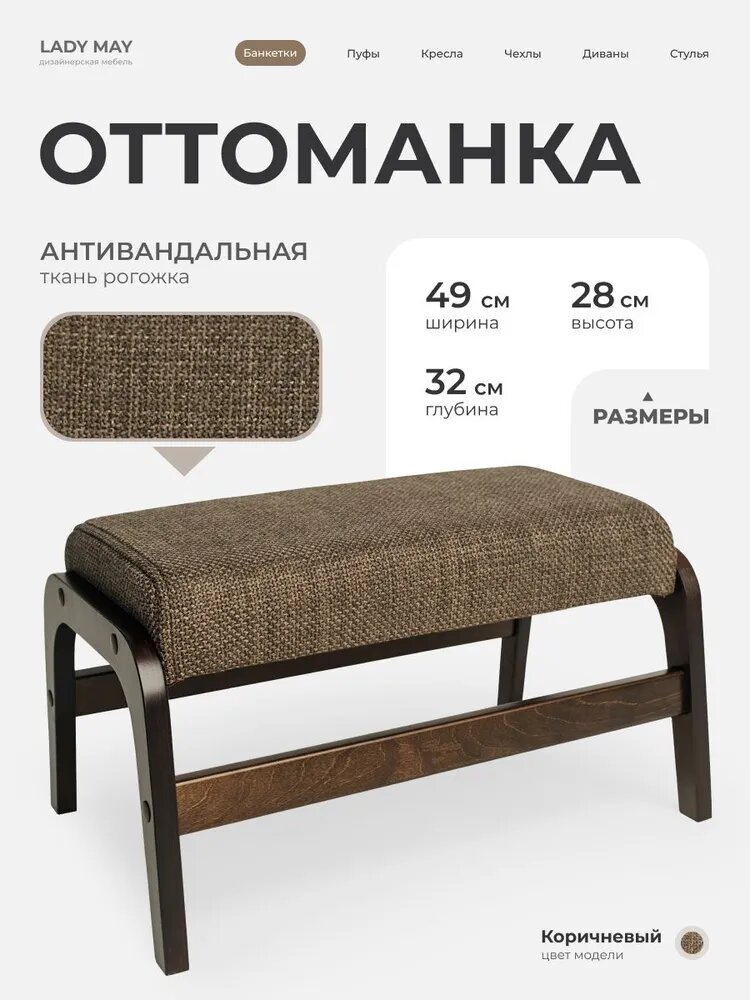 Пуф LADY MAY Оттоманка норди, Рогожка, 49х32х28 см