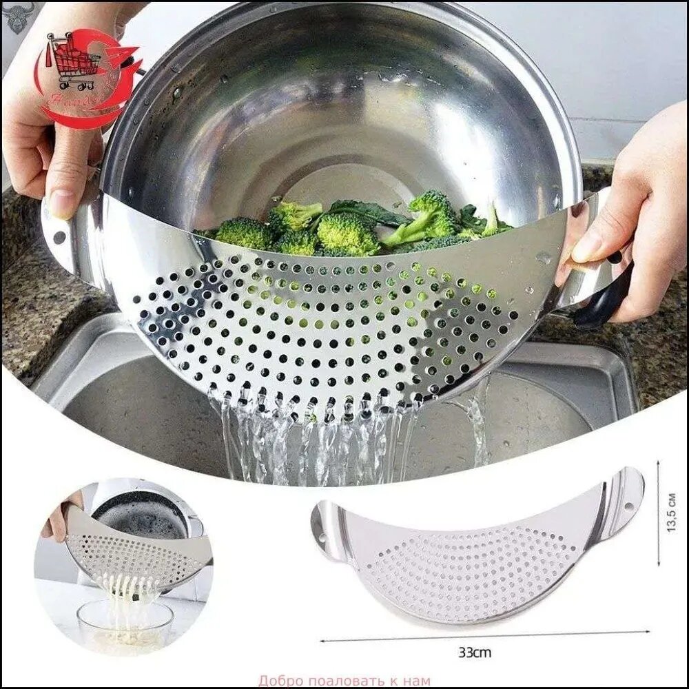 Дуршлаг, диаметр 33 см, 1 предм.