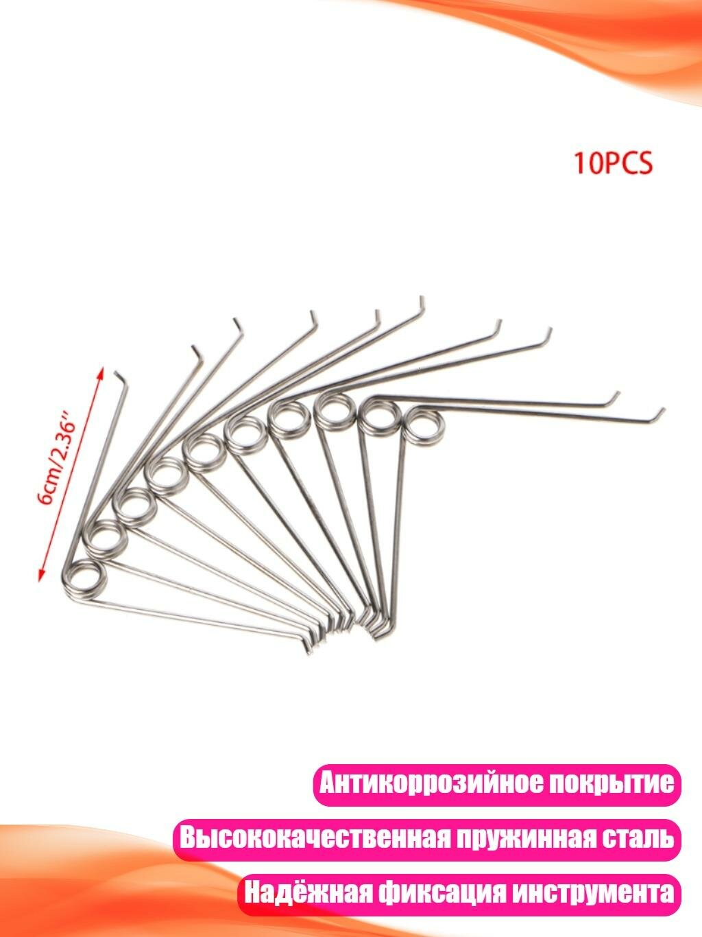 V-образные стальные пружины для садовых ножниц (10 шт.), Серебро
