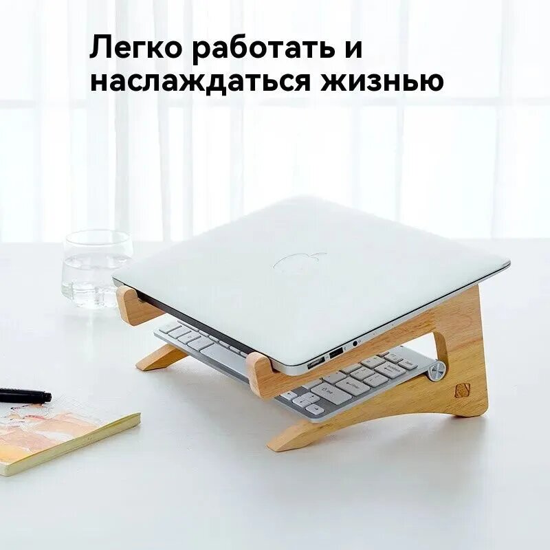 Подставка для ноутбука, охлаждающая подставка из цельного дерева