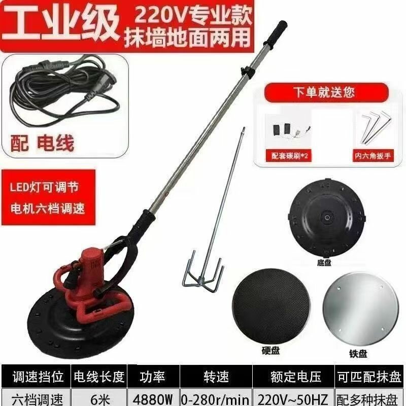 Электрический шпатель для бетона, 4880 Вт/6-ступенчатая регулировка скорости