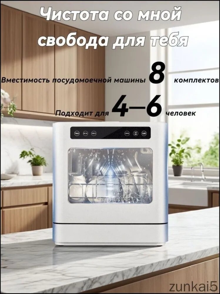 Посудомоечная машина u1r0Hlyf, белый