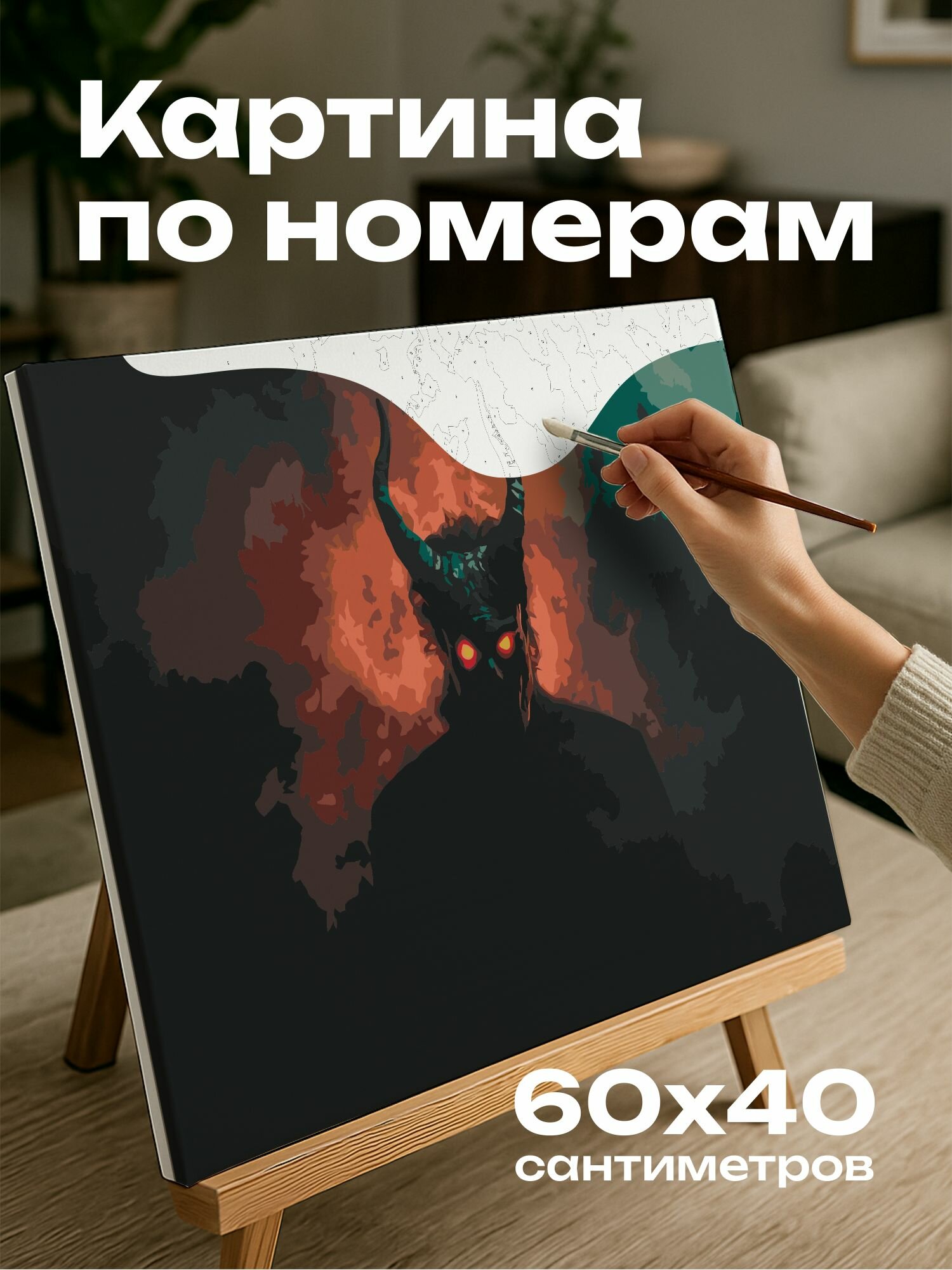 Картина по номерам 60x40 см, Костюм дьявола, рога, огненные глаза, угрожающее лицо, тускло освещенный фон, туман