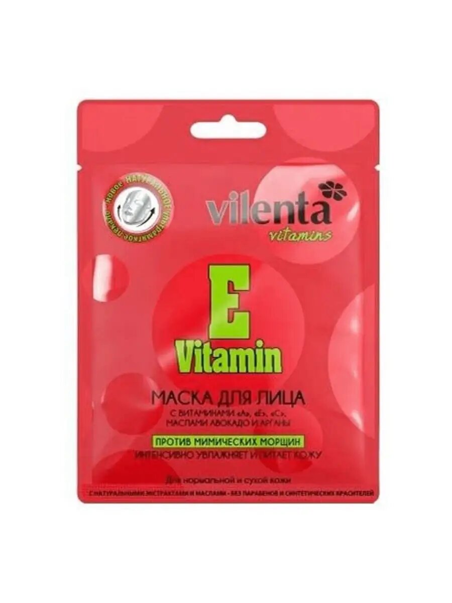 Маска тканевая для лица Vilenta Vitamin Е с маслами авокадо