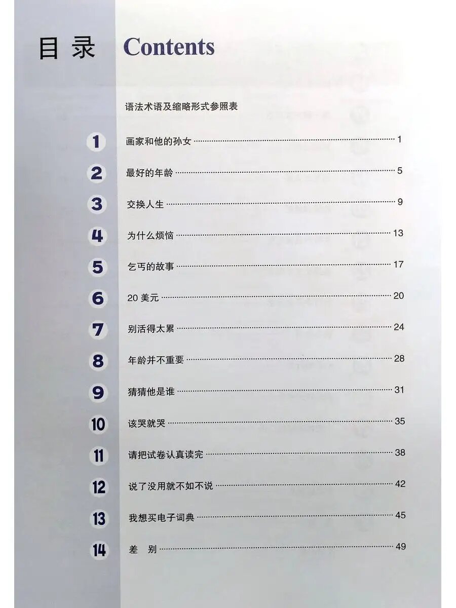 Developing Chinese 2 Edition Intermediate Listening Course I | Включает 30 уроков. — фото 1