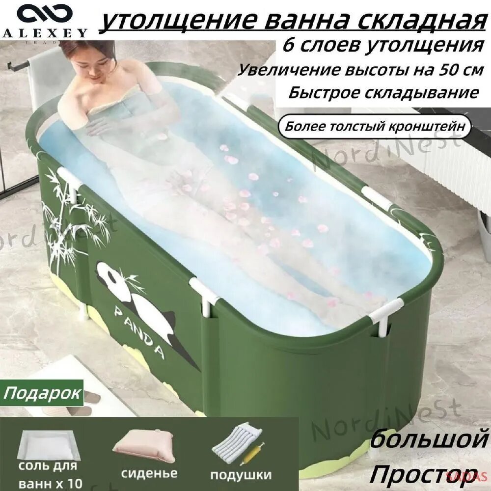 Ванна складная для взрослых