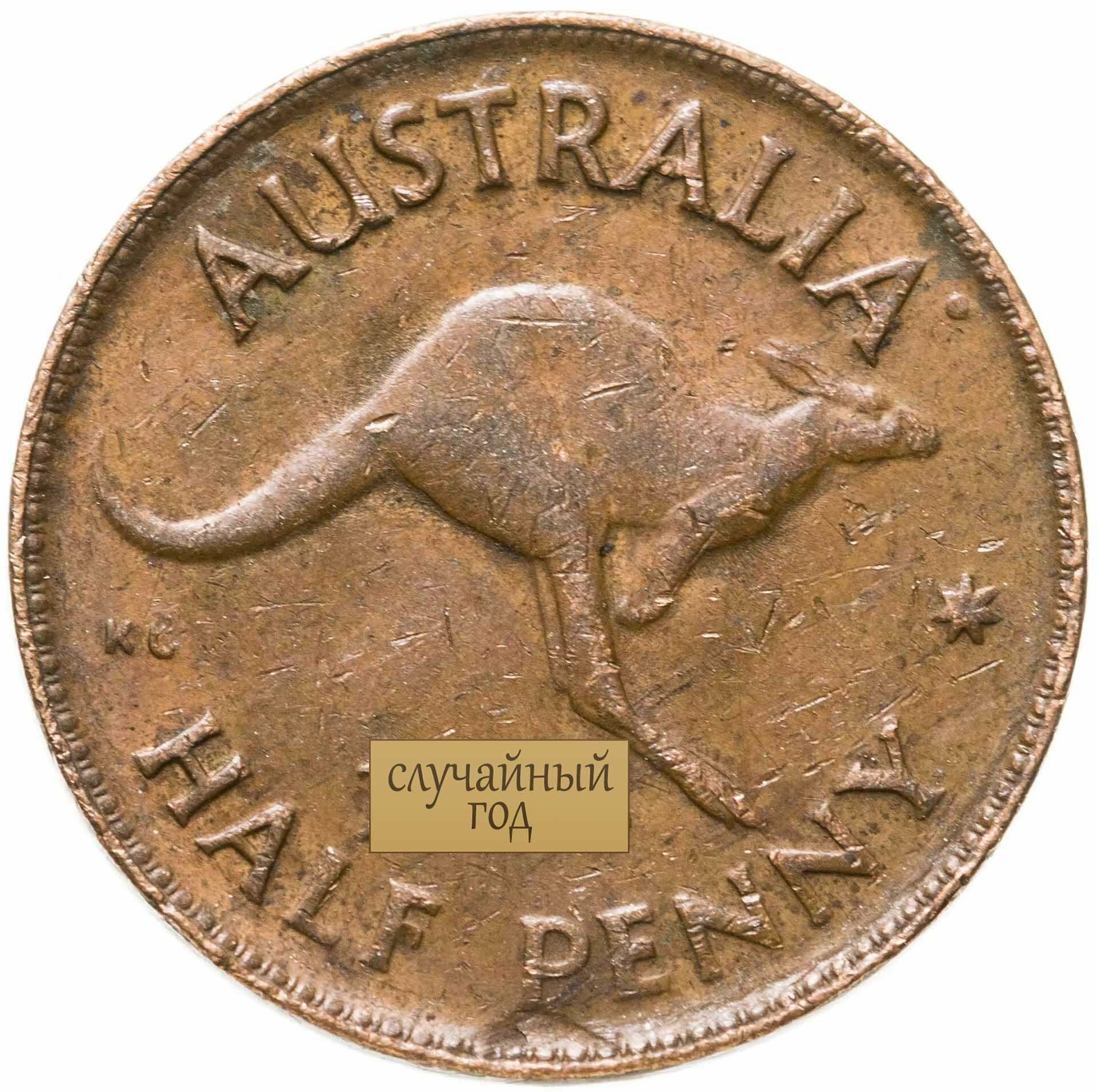 Австралия 1/2 пенни penny 1953-1964, Бронза, в сохранности VF-XF