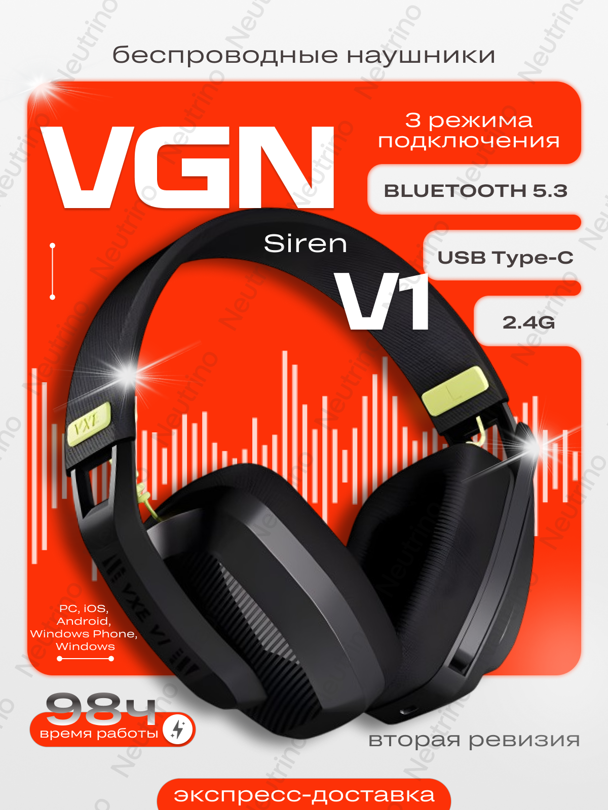 Беспроводная гарнитура VGN VXE Siren V1, Bluetooth, игровая гарнитура, наушники с низкой задержкой, черный
