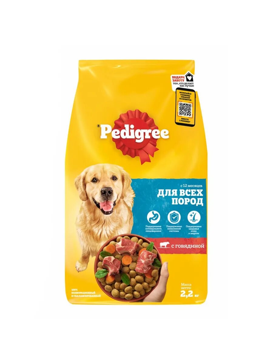 Сухой корм Pedigree с говядиной для взрослых собак всех поро