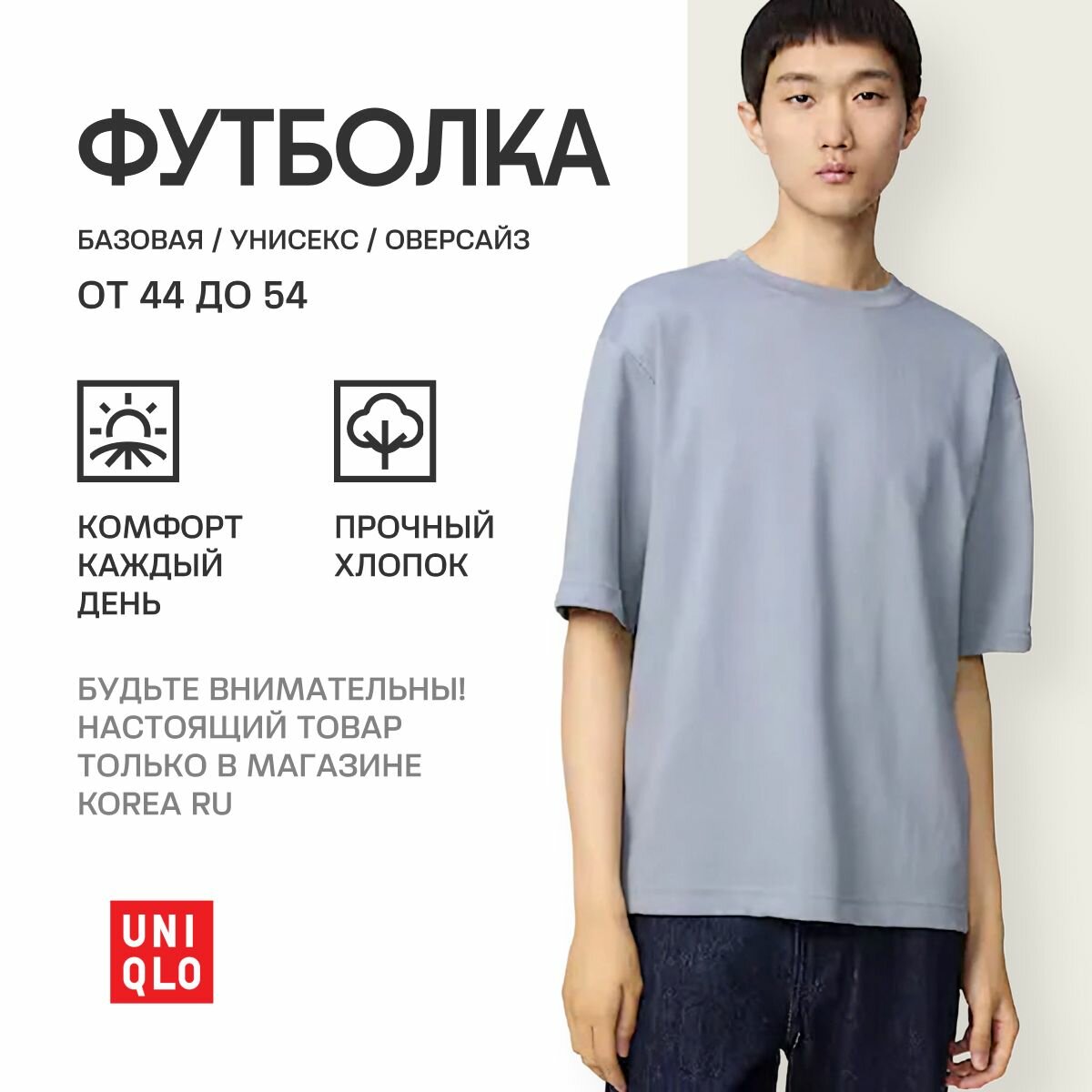 Футболка Базовая коллекция