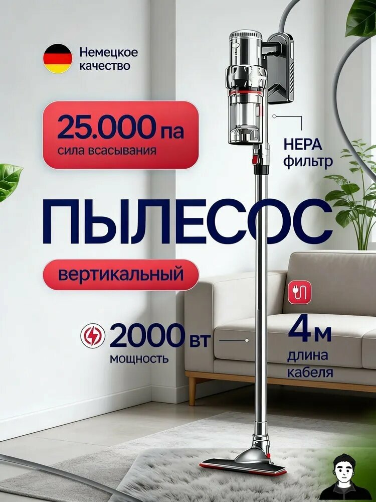 Пылесос для дома вертикальный с контейнером 1л, 2000 Вт KrylovStore проводной, мощный