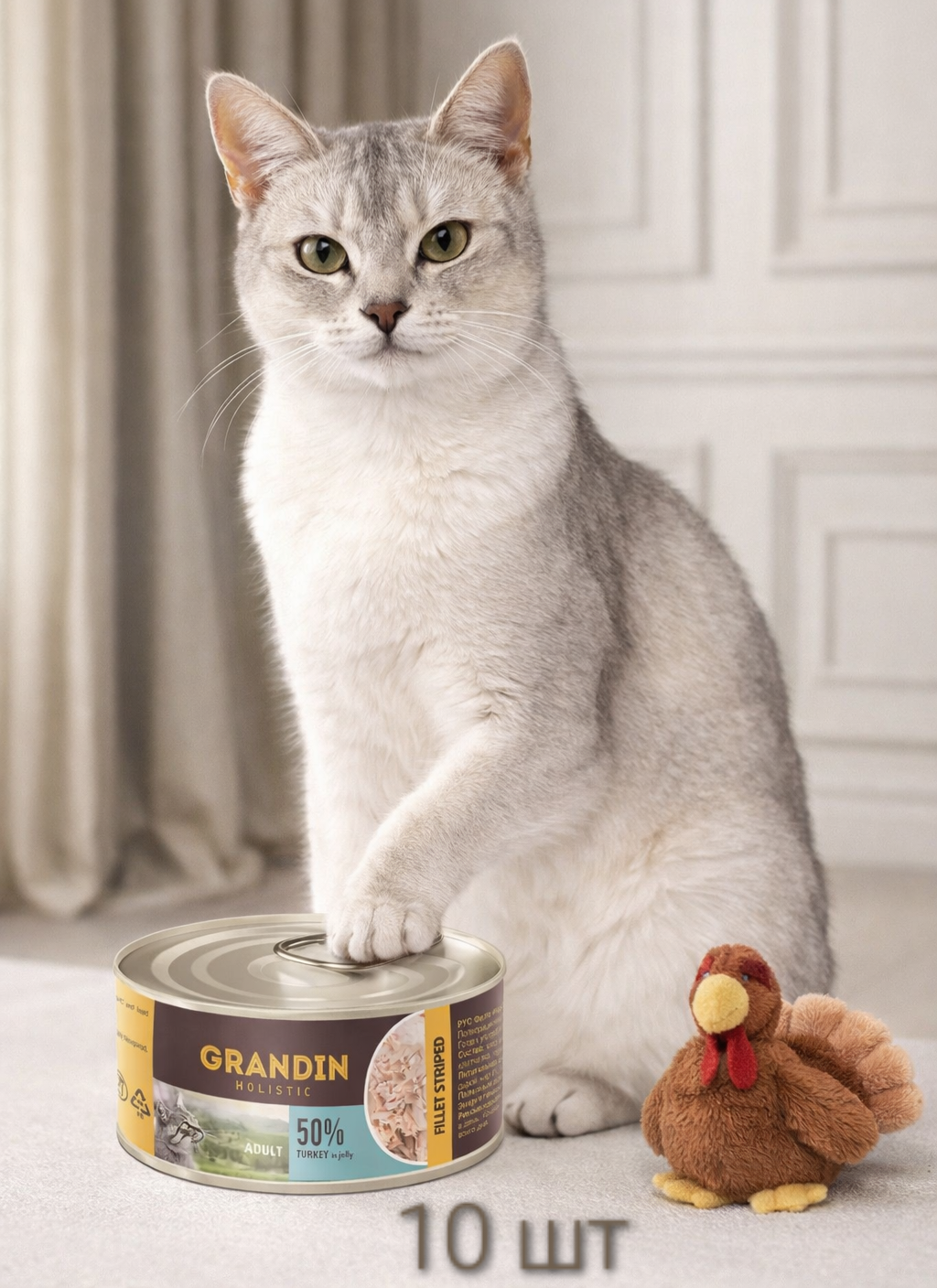 Влажный корм Grandin, консервы для кошек индейка в желе, 10 шт × 100гр