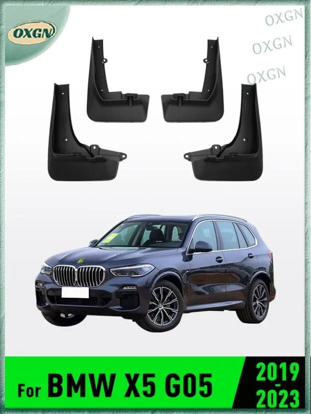 Брызговики, арт. For BMW X5 G05 2019-2023 M sport, 4 шт.