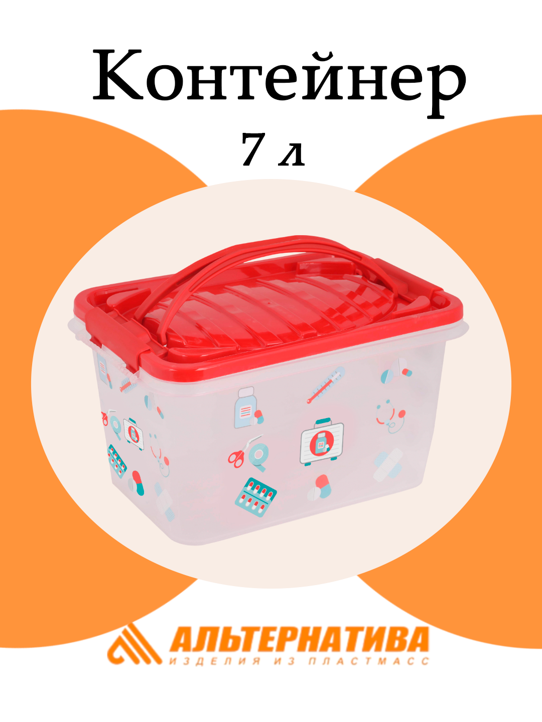 Контейнер для хранения Альтернатива "Доктор +" М3259, прямоугольный